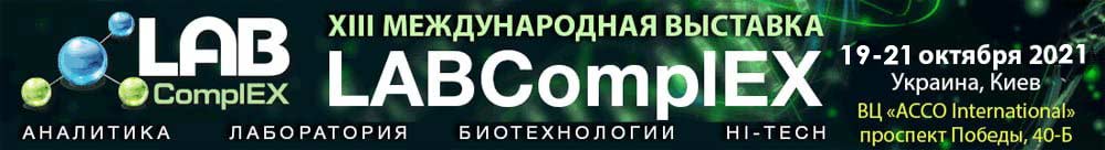 LABComplEX 2021 | AgroONE